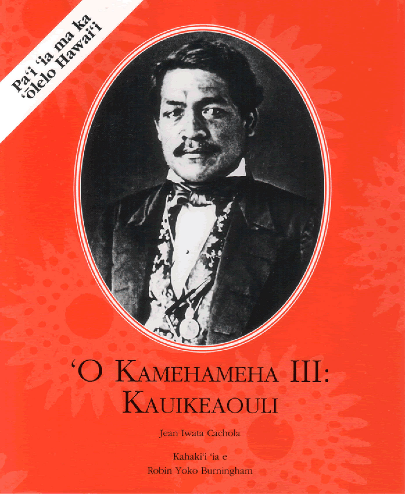 Kumu/Kula – Kamehameha Publishing